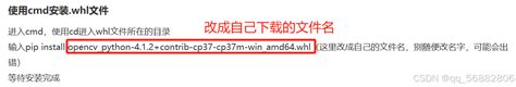 安装opencvopencv安装csdn Csdn博客
