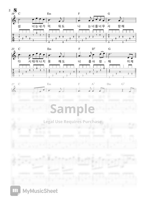 김원중 바위섬 전 곡 연주 Tab악보 Tab 1 Staff By 최동건