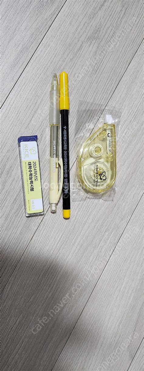 2024학년도 수능4종셋트 샤프샤프심화이트사인 중고나라 카페에서 운영하는 공식 사이트