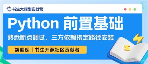 书生大模型第四期l0g2000python基础知识打卡 Csdn博客