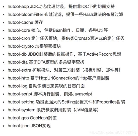 hutool java开发工具包 strutil join csdn博客