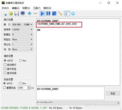 Esp8266固件升级方法（esp8266 12f模组） 知乎