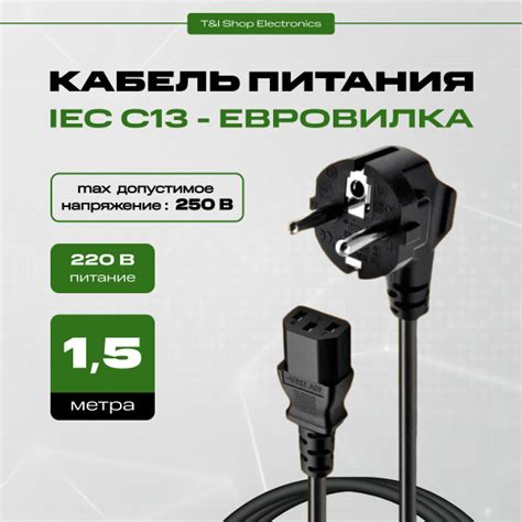 Кабель Iec сетевой кабель купить по низкой цене в интернет магазине Ozon 967453166