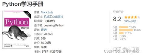 5本豆瓣高分python技术书籍编程代码语法