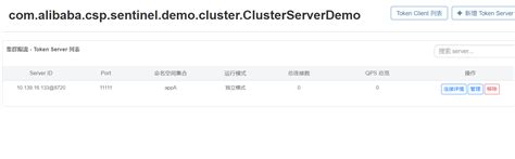 feature request 集群流控有没有实时监测 Issue alibaba Sentinel GitHub