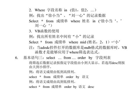 Sql（structured Query Language，结构化查询语言）它是专门为数拓库设计出来的语言，比一般的电脑程序语言简单的多