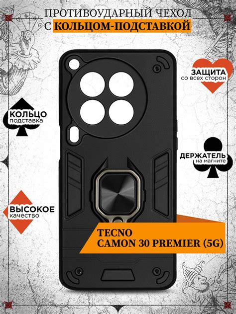 Противоударный чехол для Tecno Camon 30 Premier 5g Техно Камон 30 Премьер 5Г ударостойкий с