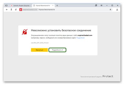 Как отключить проверку сертификатов в Яндекс Браузере