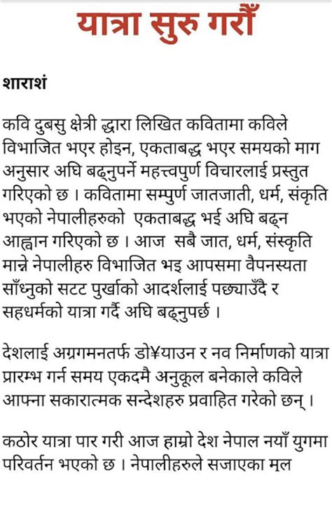 Android 용 Class 9 Nepali Notes Apk 다운로드