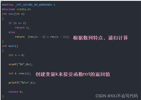 递归和非递归分别实现求第n个斐波那契数 csdn博客