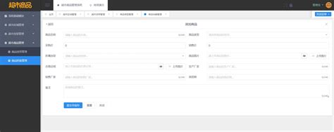 超市商品管理系统 计算机毕业设计 vue springboot mysql 哔哩哔哩