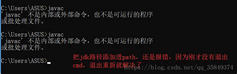 安装好jdk后找不到javac问题jdk装在d盘不同文件夹会不会目录找不到javac Csdn博客