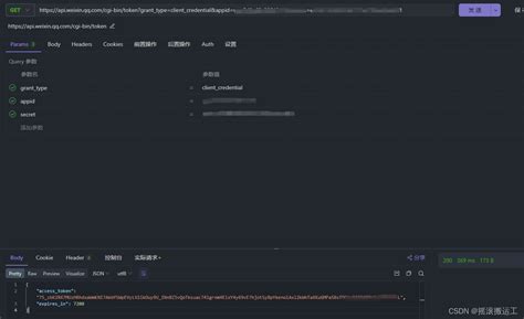 微信小程序登录并发送订阅消息流程 小程序发送微信消息 csdn博客