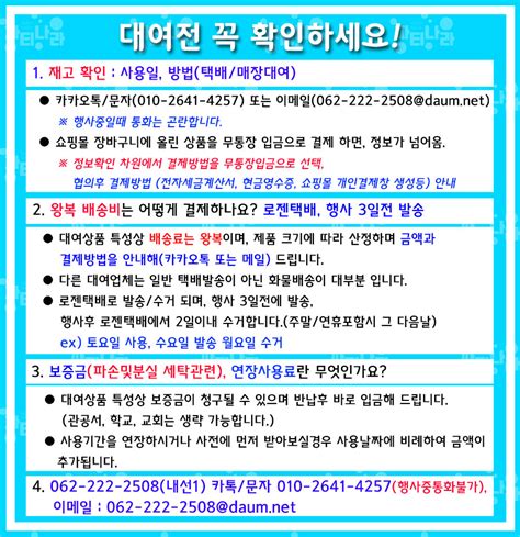 대여 과자따먹기 레크레이션 체육대회 운동회 어린이날행사 단체게임 팀워크 주파티나라