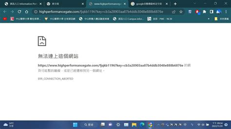【問題】chrome 只要打開新分頁就會自動開啟故定網站的分頁 求救 電腦應用綜合討論 哈啦