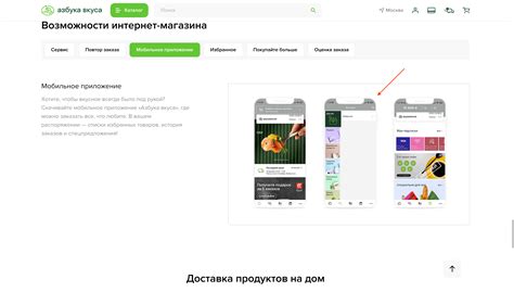 Призыв к установке мобильного приложения интернет магазина 76 гайдлайнов