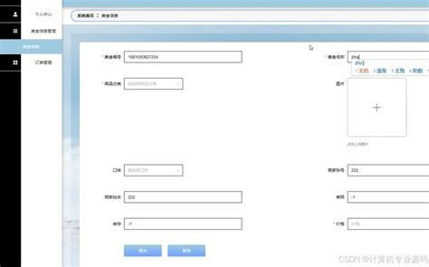 springboot vue网上订餐系统java毕业设计项目 csdn博客