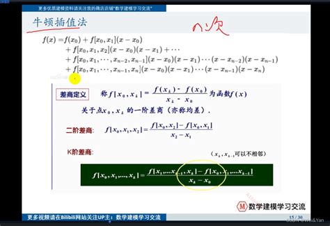 数学建模——插值算法华为杯数学建模历年题目用到插值法的题目 Csdn博客 数学建模——插值算法华为杯数学建模历年题目用到插值法的题目 Csdn博客