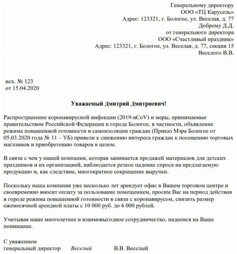 Образец дополнительное соглашение к договору о повышении арендной платы образец
