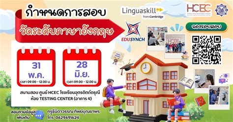 ศูนย์ Hcec อุตรดิตถ์ดรุณี เปิดรอบสอบ ของเดือน กรกฎาคม และเดือนสิงหาคม 2568 🥰 ศูนย์พัฒนา