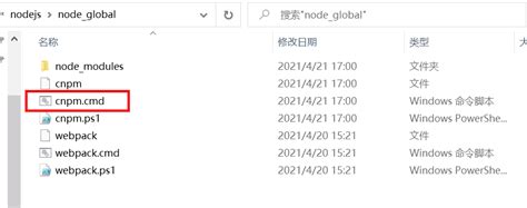 cnpm安装使用cnpm安装成功显示不是内部命令 敏秀 博客园