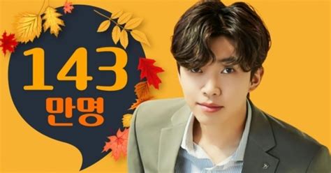 임영웅 유튜브 143만···연일 기록 경신