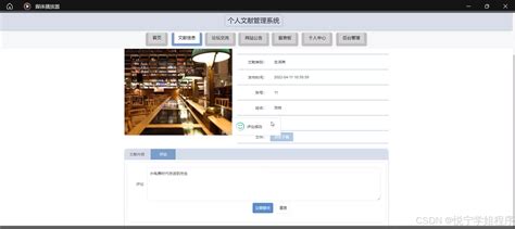 基于ssmvue个人文献管理系统开题报告程序论文java Csdn博客