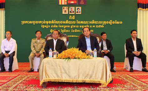 រដ្ឋបាលខេត្តកំពង់ធំ ប្រារព្ធពិធីប្រកាសចូលកាន់មុខតំណែង