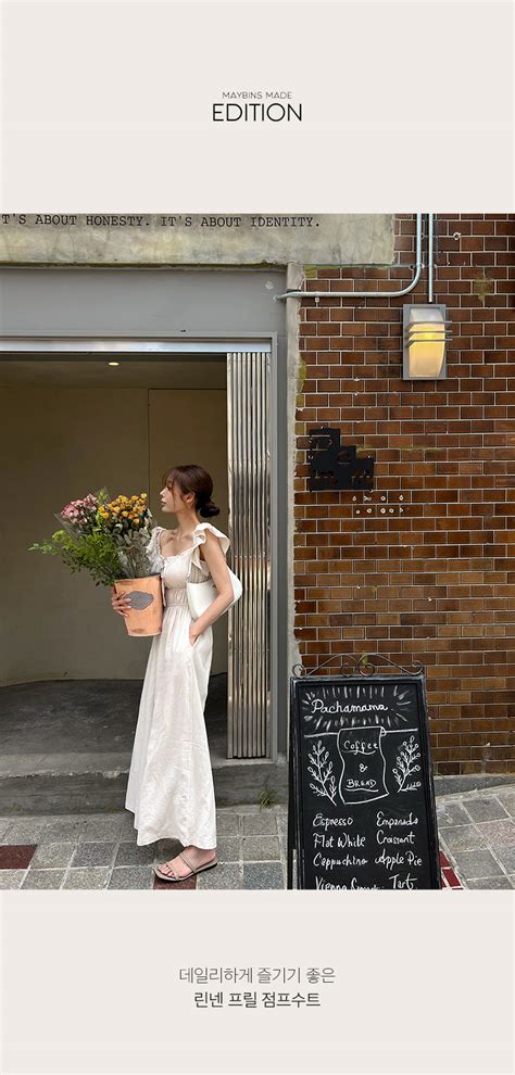 당일발송 바인 린넨 프릴 점프수트