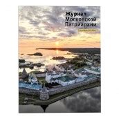 Интернет-магазин Издательства Московской Патриархии