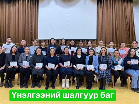 мэргэжлийн хөгжлийн бүлэг‬ Explore