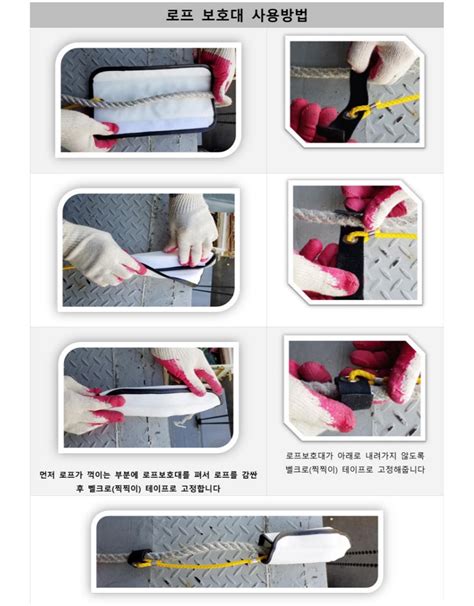 로프 보호대30cm 아파트 외벽 작업로프작업시 로프 마모 방지용 보호대 주단장미인