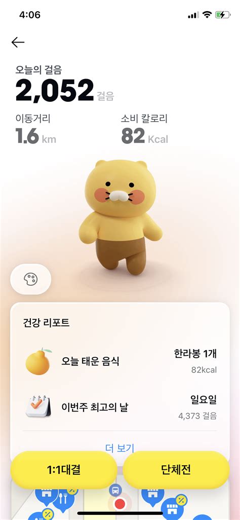 kakaopay 2024 핸드폰 ui 디자인 앱 프로모션 배너