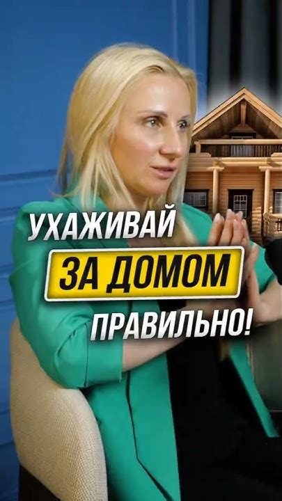 Обновление Деревянного Дома Это ВАЖНО деревянныедома маслодлядерева отделкасруба