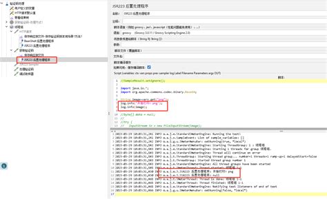 jmeter，jsr223 sampler和jsr223 后置处理程序在保存响应到文件变量处理的不同 wenwenliang 博客园