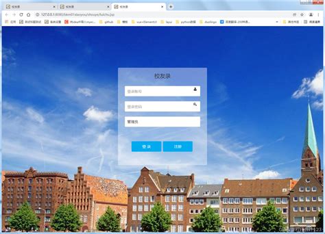 校友录系统 uml校友录系统 CSDN博客