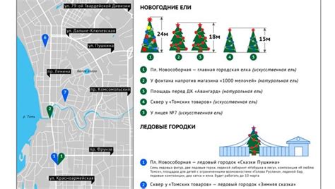 Где в Томске появятся новогодние елки и ледовые городки - РИА Томск