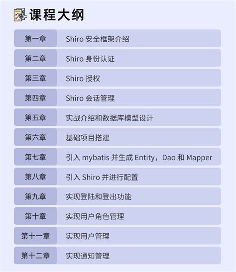 Shiro 与 Spring Boot 实现权限管理系统java 蓝桥云课