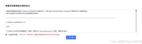 docker compose部署禅道 csdn博客