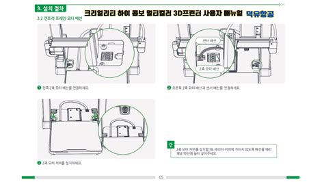 크리얼리티 하이 콤보 멀티컬러 3d프린터 사용자 매뉴얼 Creality Hi Combo 3d Printer Manual 크리얼리티 K1 Max K2plus