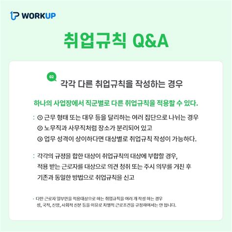 Workup