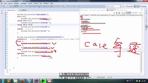 18 switch语句 基本用法 case穿透现象 java基础300集最全教程 尚学堂 高淇 java300集视频教程 尚学堂
