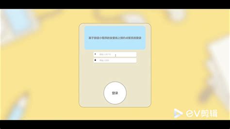 基于Java SSM Vue 微信小程序食堂线上预约点餐系统 源码 LW 调试文档 讲解等 食堂预约点餐 线上点餐系统 食堂点餐软件 食堂预约系统 食堂在线订餐 食堂订餐系统 线上预约点餐