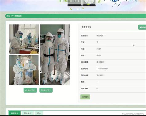 vue springboot基于java的医院分时段挂号预约综合管理系统 springboot避免预约挂号重复 csdn博客
