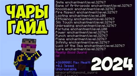 Чары в Майнкрафт полный гайд Лучшие Чары в Майнкрафт Как снять чары в Майнкрафт Youtube