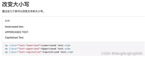 Bootstrap学习（一） Csdn博客