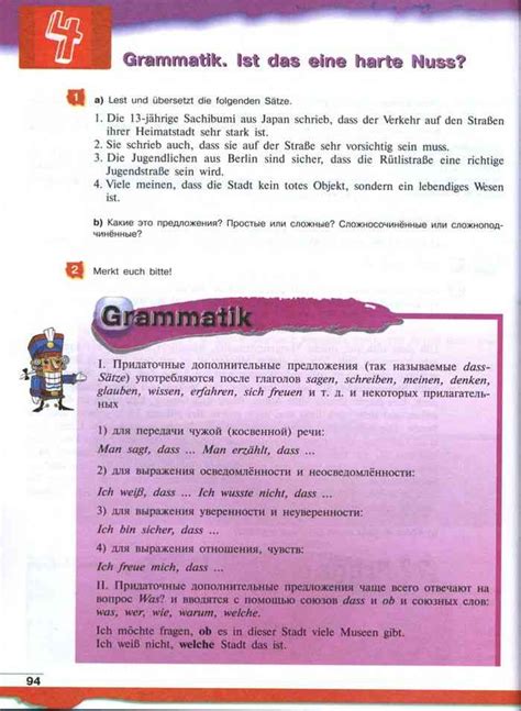 Учебник по немецкому языку 7 класс Бим читать онлайн