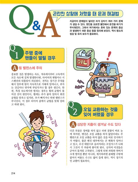 알라딘 미리보기 자동차 셀프 정비