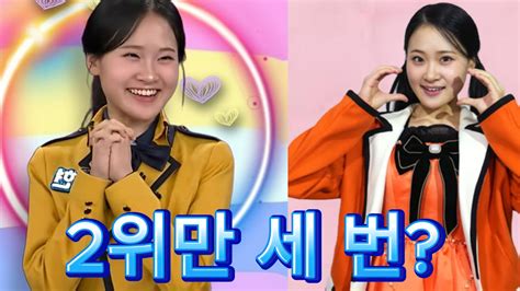 🔥2위만 세 번 김다현 여자 트롯 가수들 중 ‘상위권 고정의 비결은 Youtube