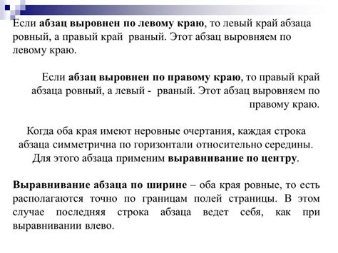 Презентация Форматирование текста 5 класс по информатике скачать проект